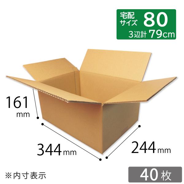 【送料無料】3980円未満ですが、送料無料商品です。※同梱して3980円未満ですと送料がかかります。※沖縄・北海道へは別途送料がかかります。●宅配便80サイズで発送可能な、みかん箱形式の段ボール箱。●組立後は80サイズ以内（外形3辺合計79...