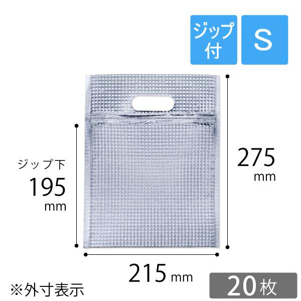 【送料無料】3980円未満ですが、送料無料商品です。※同梱して3980円未満ですと送料がかかります。※沖縄・北海道へは別途送料がかかります。●食品の保冷に便利な、業務用アルミ製保冷バッグ。●ジップ付きなので、冷気を逃がさない。そして、くりか...