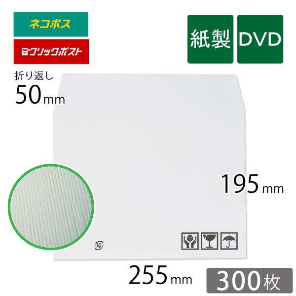 【アウトレット】【在庫処分価格】【在庫なくなり次第販売終了】●DVDサイズのすべて紙製クッション封筒。脱プラ対策に。SDGs推進。●内側は薄い紙製片段ボールです。（旧タイプと比べ薄くなり、入れやすくなりました）●プラスチックを削減することが...