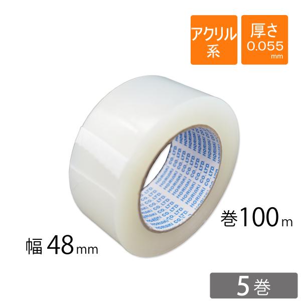 ●5巻1包装（シュリンク包装）●必要なものだからついで買いに、送料がかかりますので同梱ついで買いをお勧めします。●粘着剤アクリル系梱包用OPPテープです。●100m巻　コストパフォーマンスに優れます。※テープは手ではきれません。【サイズ】（...