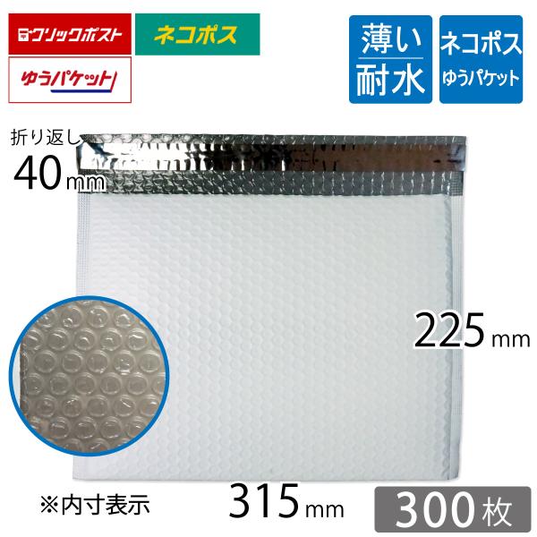 ●ネコポス ゆうパケット最大サイズの耐水薄いクッション封筒。クリックポストもOK。●宅配ビニール袋の内側に薄いエアキャップがついた耐水ポリクッション封筒です。●紙素材より、ポリ素材の方が破れに強く耐久性があります。雨対策、置き配にも。●表面...