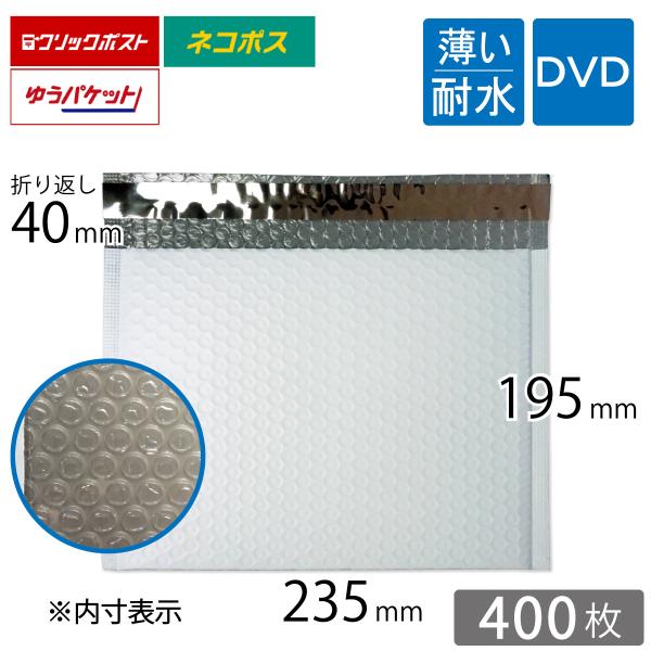 ●DVDトールケースが一枚入る耐水薄いクッション封筒。●宅配ビニール袋の内側に薄いエアキャップがついた耐水ポリクッション封筒です。●紙素材よりポリ素材の方が、破れに強く耐久性があります。そして雨にも強い。●表面のポリエチレンは表が白で裏がグ...