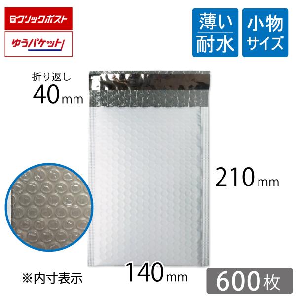 ●アクセサリー、小物入れサイズの耐水薄いクッション封筒。●宅配ビニール袋の内側に薄いエアキャップがついた耐水ポリクッション封筒です。●紙素材より、ポリ素材の方が破れに強く耐久性があります。雨対策、置き配にも。●表面のポリエチレンは表が白で裏...