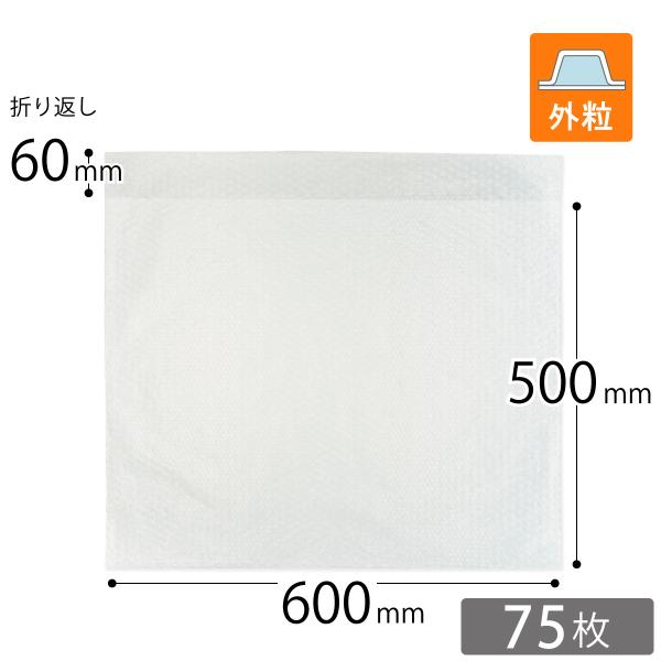口幅が広いプチプチ袋なので梱包しやすい。在庫商品なので営業日即日出荷できます。●プチプチの袋だから梱包が簡単！●袋だからカットの手間が省け、作業効率アップします。粒は外側だから入れやすい。●プチプチが梱包物を守ります。口幅が広いので、入れや...