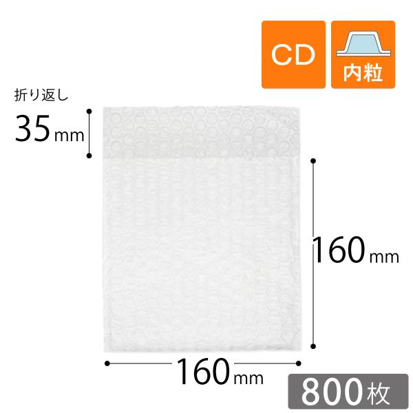 CDや小物の梱包に。在庫商品なので営業日即日出荷できます。●プチプチの袋だから梱包が簡単！●袋だからカットの手間が省け、作業効率アップします。●CDや小物の梱包に。粒は内側です。【サイズ】(口幅)160×(深さ)160mm＋(折り返し)35...