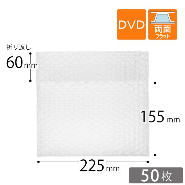 【送料無料】3980円未満ですが、送料無料商品です。※同梱して3980円未満ですと送料がかかります。※沖縄・北海道へは別途送料がかかります。DVDサイズ。DVD、本、小物の梱包に。在庫商品なので営業日即日出荷できます。●プチプチの袋だから梱...