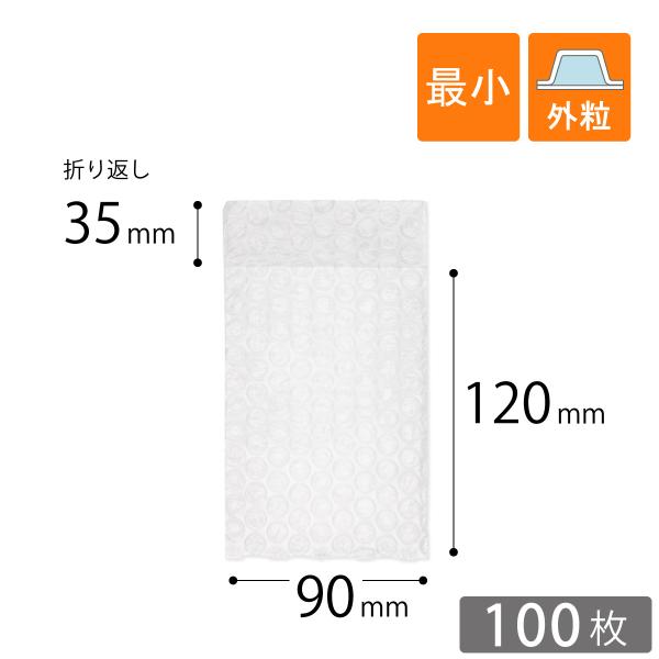 【送料無料】3980円未満ですが、送料無料商品です。※同梱して3980円未満ですと送料がかかります。※沖縄・北海道へは別途送料がかかります。最小サイズのプチプチ袋。在庫商品なので即日出荷できます。●プチプチの袋だから梱包が簡単！粒は外側だか...