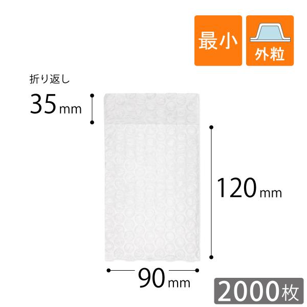 最小サイズのプチプチ袋。在庫商品なので即日出荷できます。●プチプチの袋だから梱包が簡単！粒は外側だから梱包物入れやすい。●袋だからカットの手間が省け、作業効率アップします。●アクセサリー入や、小さい瓶など最適です。【サイズ】(口幅)90×(...