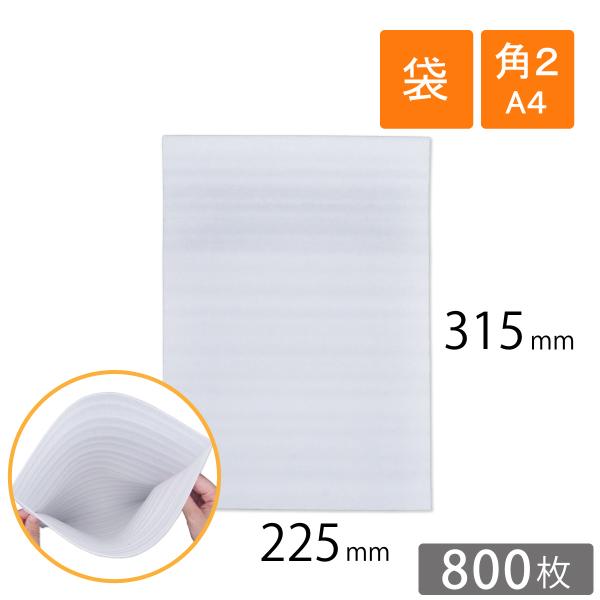 ●陶器・食器・ガラスの保護など、キズ防止に使われている発泡シートです。●袋だから作業効率がアップします。●食品の包装や簡易保冷袋にも使われています。●厚さが1mmなので気泡緩衝材より薄く梱包ができます。●角2封筒に収まるサイズ。オリジナルの...