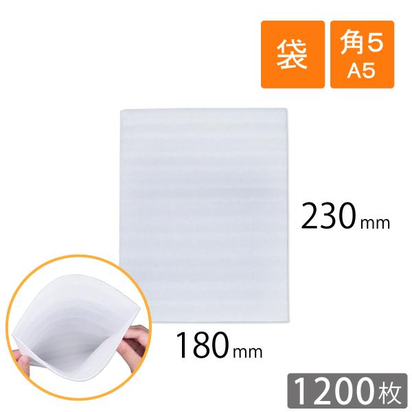 ●陶器・食器・ガラスの保護など、キズ防止に使われている発泡シートです。●袋だから作業効率がアップします。●食品の包装や簡易保冷袋にも使われています。●厚さが1mmなので気泡緩衝材より薄く梱包ができます。●角5封筒に収まるサイズ。オリジナルの...