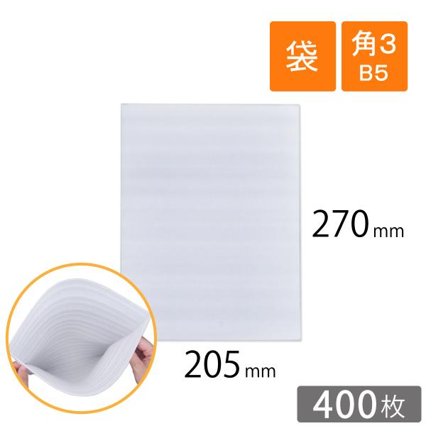 ●陶器・食器・ガラスの保護など、キズ防止に使われている発泡シートです。●袋だから作業効率がアップします。●食品の包装や簡易保冷袋にも使われています。●厚さが1mmなので気泡緩衝材より薄く梱包ができます。●角3封筒に収まるサイズ。オリジナルの...