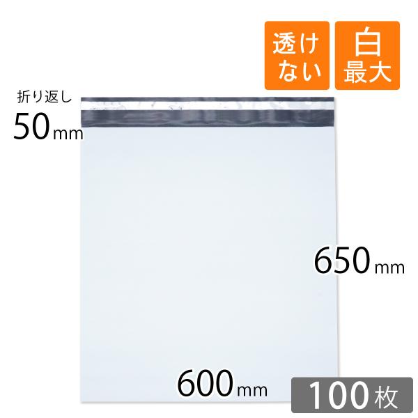 ●柔らかく丈夫なLDPE製のポリエチレン素材で、アパレルなど幅広い商品の発送に便利。●ポリ製なので雨・水にも強く、中身が透けない。●ダンボールや紙袋よりも低コストでかさ張りません。●粘着部分をカバーするはくり紙は、静電防止アルミはくり紙を採...