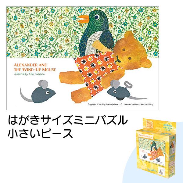 【郵便受け配達】【６個まで送料185円】※このシリーズは１箱に6個まで入りますどこでも隙間時間でちょこっと組めるミニパズルは、おしゃれなミニパッケージ入りでプレゼントにもぴったり。組み上がりがポストカードサイズなので、組んでいる途中でもクリ...