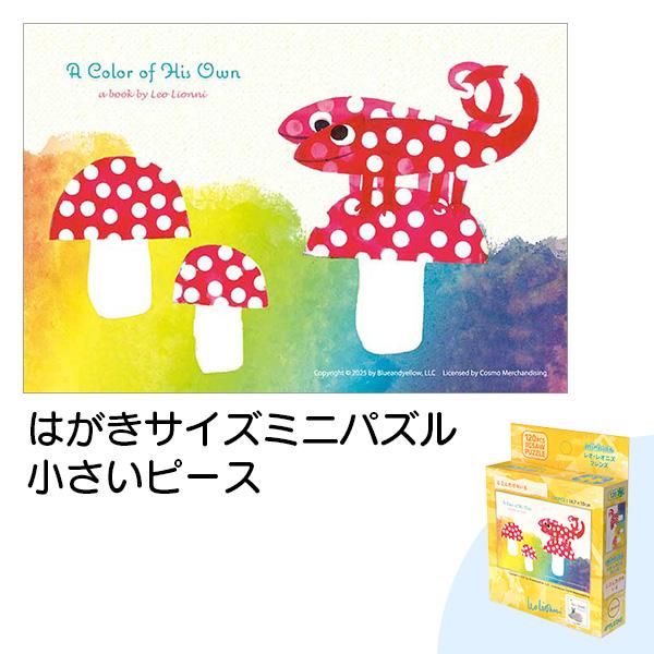 【郵便受け配達】【６個まで送料185円】※このシリーズは１箱に6個まで入りますどこでも隙間時間でちょこっと組めるミニパズルは、おしゃれなミニパッケージ入りでプレゼントにもぴったり。組み上がりがポストカードサイズなので、組んでいる途中でもクリ...