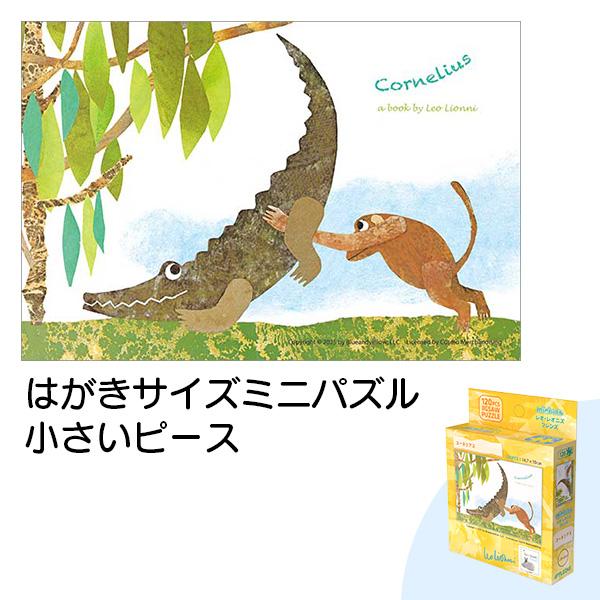 【郵便受け配達】【６個まで送料185円】※このシリーズは１箱に6個まで入りますどこでも隙間時間でちょこっと組めるミニパズルは、おしゃれなミニパッケージ入りでプレゼントにもぴったり。組み上がりがポストカードサイズなので、組んでいる途中でもクリ...
