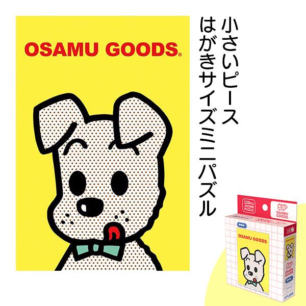 【郵便受け配達】【６個まで送料185円】※このシリーズは１箱に6個まで入りますどこでも隙間時間でちょこっと組めるミニパズルは、おしゃれなミニパッケージ入りでプレゼントにもぴったり。組み上がりがポストカードサイズなので、組んでいる途中でもクリ...