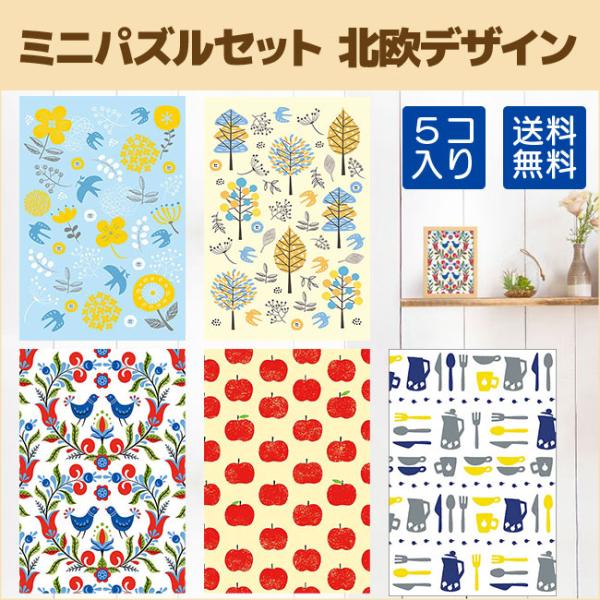 【郵便受け配達】【送料無料】病室や介護用の小さなテーブルで組めるので、介護レクリエーションやリハビリ、入院中の暇つぶしやお見舞いのプレゼントに最適です。組み上がりがポストカードサイズなので、組んでいる途中でもクリアファイルなどに挟んで、すぐ...