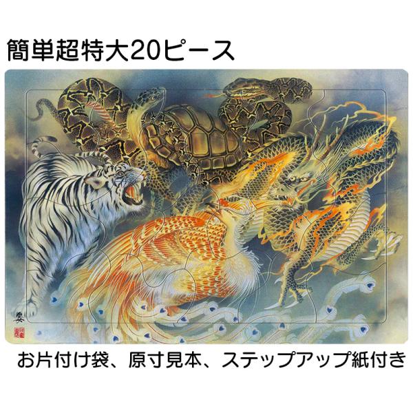 「らくらくパズル」は初期から中期の認知症の方を対象とした、特大雲形ピースのボードパズルです。台紙の上に直接組むタイプのボードパズルなので、ベッドの上など机の無い場所でも組むことができます。ジッパー付きのお片付け袋入りなので、ピースを失くさず...