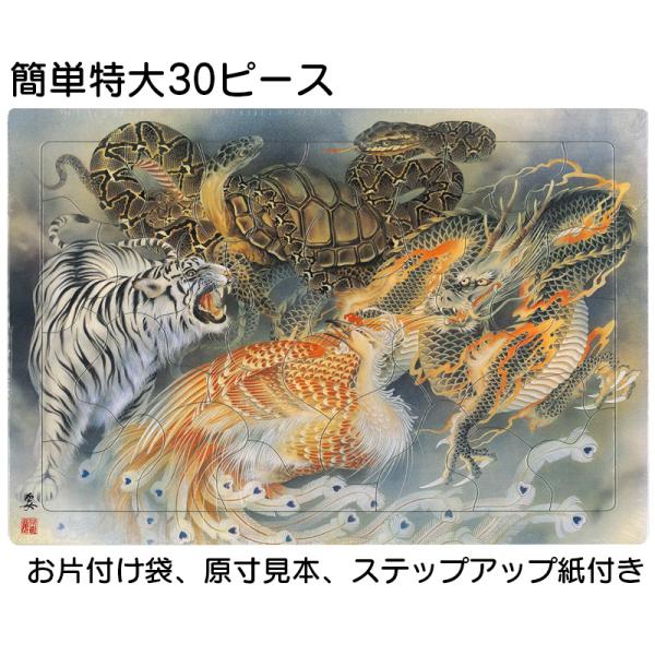 「らくらくパズル」は初期から中期の認知症の方を対象とした、特大雲形ピースのボードパズルです。台紙の上に直接組むタイプのボードパズルなので、ベッドの上など机の無い場所でも組むことができます。ジッパー付きのお片付け袋入りなので、ピースを失くさず...