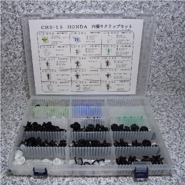商品内容：ホンダ クリップセット （１５種類合計１５０個）商品名：プッシュリベット・内張りクリップ商品番号：CHS-15セット内容各10個CH-604 / CH-605 / CH-606 / CH-609 / CH-622 CH-624 /...