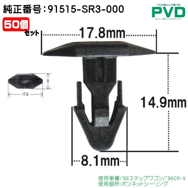 商品番号：NAH61850 (旧品番：NH-618)商品名：内張りクリップ入り数：50個入りメーカー品番：27G7-02メーカー名：ニフコ相当品番号：CH-618純正番号： 91515-SR3-000使用車種:'96ステップワゴン/'96C...
