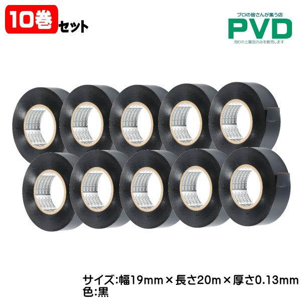 ナシジハーネステープ 19mm×20mmの１０巻セットです。●サイズ:幅19mm×長さ20m×厚さ0.13mm●色:黒●巻き数：10巻●伸び(%)203 体積抵抗率(Ωcm)2.9×1014 引張強度(N)40.2/19mm●巻戻し力高速(...