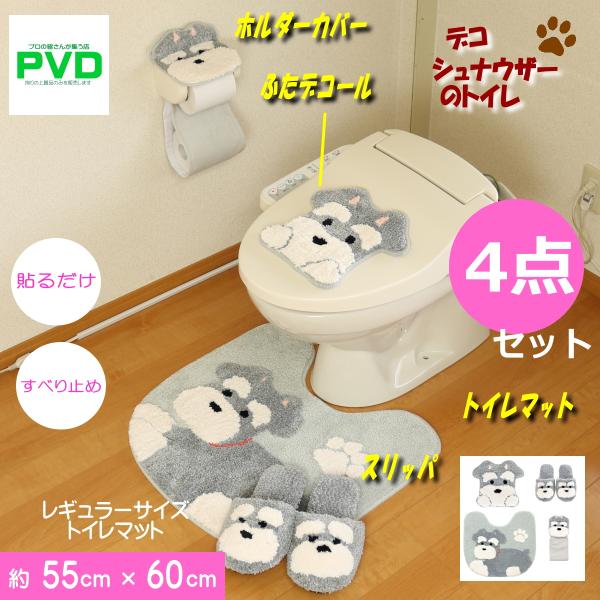 【発売日：2021年03月26日】もこもこ可愛い「ファンディット アニマル トイレタリー」シリーズのお揃いのトイレマット、デコレーションマスコット、スリッパ、トイレットペーパーホルダーカバーの4点セット。●ふた用マスコットは、どんなトイレに...