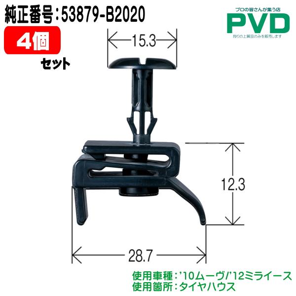 商品内容：内貼りクリップ / リベット商品番号：ADH-044-04 （旧品番：NDH-044）入り数：4個入純正番号：53879-B2020メーカー品番：4A4V-02メーカー名：株式会社ニフコ相当品社外品番：DH-044使用車種: ダイ...