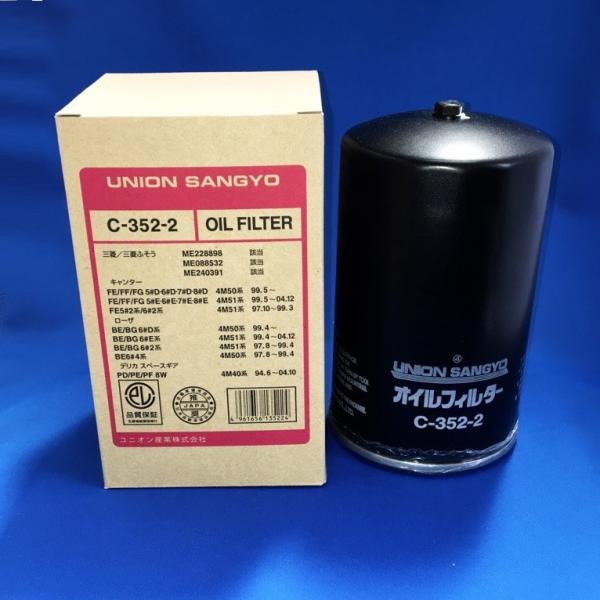 ■商品コード ：C-352-2■商品名：オイルエレメント■メーカー：ユニオン産業■純正番号：ME088532,ME228898,ME240391,15200-WK900※写真は代表写真で、現物とは異なる場合があります。同じ車種でも異なったも...