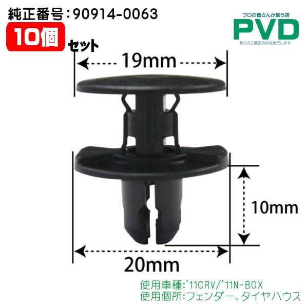 商品品番：NAH-742-10 (旧品番：NH-742)商品名：内張りクリップ　ホンダ用入り数：10個入り純正番号: 91501-TR0-003メーカー名：大和化成品相当品社外品番：CH-742使用車種：'11CRV/'11N-BOX使用個...