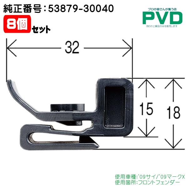 商品番号：NAT-559-8 （旧品番NT-559）商品名：内張りクリップ入り数：8個入り純正番号: 53879-30040使用車種:'09サイ/'09マークX使用箇所:フロントフェンダー使用個数:4※当商品は純正メーカーで製造されProバ...