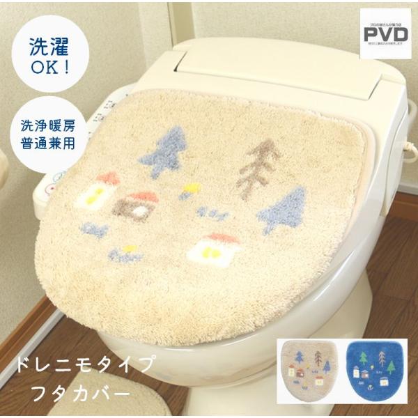 ●北欧おしゃれな人気柄　洗浄暖房・普通兼用フタカバーです。ほっとする穏やかな風景を描いた北欧テイストのトイレシリーズ「ナタルシーナリー」でお揃いにできるフタカバー。木や家が描かれた風景はまるでふるさとの風景のような暖かみあるデザインとさりげ...