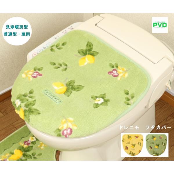 【発売日：2021年05月04日】●洗浄暖房型・普通型共用ふたカバーです。オカ プロヴァンスカラー：イエローとグリーンよりお選び下さい。 商品詳細ふたカバー：ドレニモタイプ（U・O・洗浄・暖房型兼用タイプ） サイズ：約42cm×40cm×1...