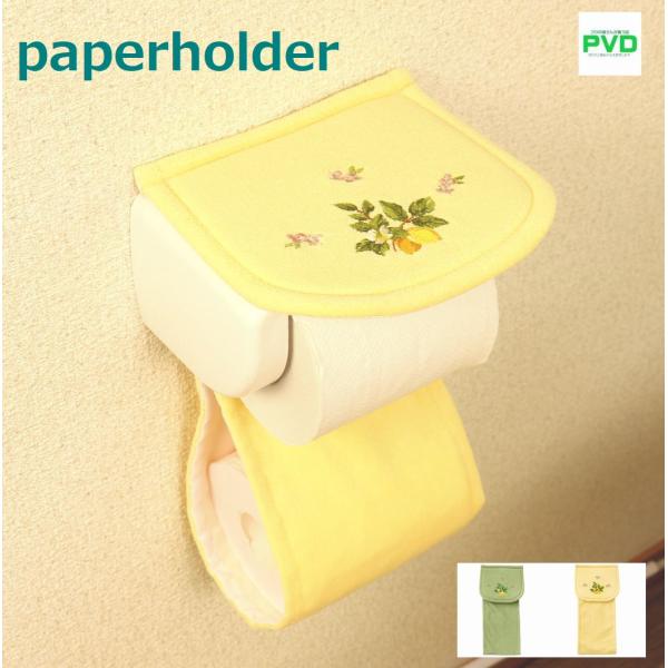 【発売日：2021年05月04日】洗濯のできるペーパーホルダーカバーです。●風水で、東や南方向の相性がいいと言われている黄色です。（緑色も選べます）●丸洗いができるのでいつも清潔にお使いいただけます。●ナチュラルなテイストを表現したトイレシ...