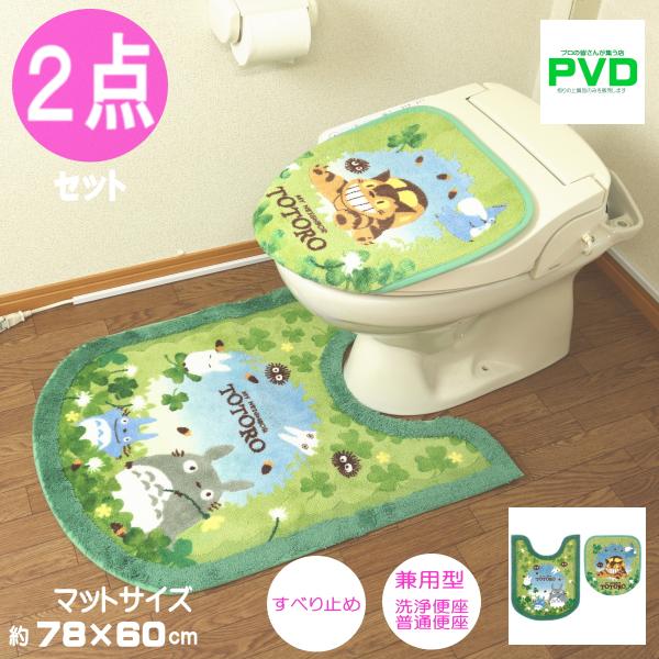 ロングトイレマット、マルチ型ふたカバーの2点セットです。フタカバーは洗浄暖房便座でも普通便座でもお使い頂けるマルチ型です。まるで映画のワンシーン！トトロのトイレタリーです。生い茂るクローバーの中で遊ぶトトロ達をプリントデザインです。奥に見え...