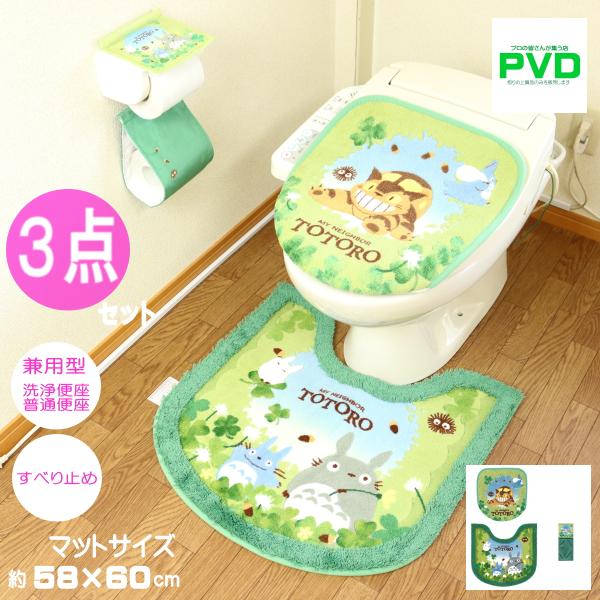トイレマット、マルチ型ふたカバー、ペーパーホルダーカバーの3点セットです。フタカバーは洗浄暖房便座でも普通便座でもお使い頂けるマルチ型です。まるで映画のワンシーン！トトロのトイレタリーです。生い茂るクローバーの中で遊ぶトトロ達をプリントデザ...
