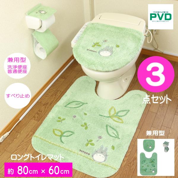 ロングトイレマット、マルチ型ふたカバー、ペーパーホルダーの3点セットです。まるで映画のワンシーン！トトロのトイレタリー 森を吹き抜ける風に、葉っぱが舞い上がる…。映画のワンシーンを思わせる情景をトトロが見つめています。森をイメージして明るさ...