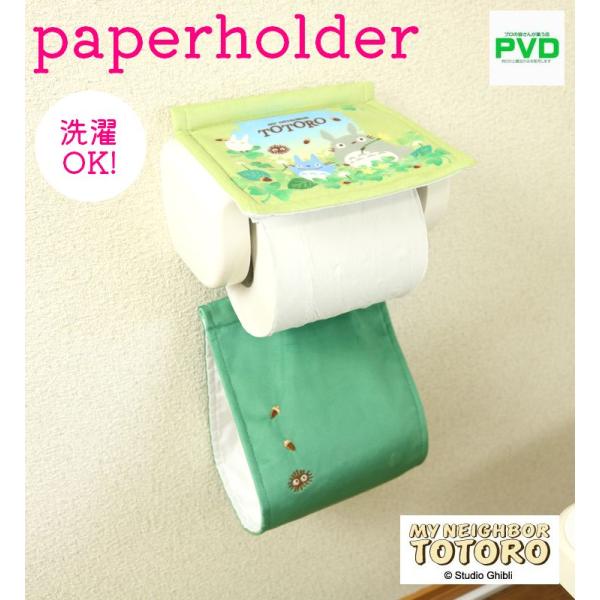 となりのトトロ あおぞらどんぐりのペーパーホルダーです。まるで映画のワンシーン！トトロのトイレタリーです。生い茂るクローバーの中で遊ぶトトロ達をプリントデザインです。奥に見える青空や水彩画タッチのクローバーのグラデーションと奥行き感を感じら...