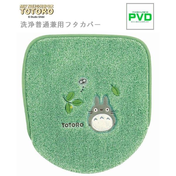 まるで映画のワンシーン！トトロのトイレタリー 森を吹き抜ける風に、葉っぱが舞い上がる…。映画のワンシーンを思わせる情景をトトロが見つめています。森をイメージして明るさを抑えたグリーン色が落ち着いたトイレ空間を演出します。■メーカー・ブランド...