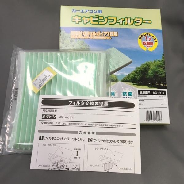 ●カーエアコン内部に装着するフィルターです。■防臭！　自然界にも存在するゼオライト鉱物をセルロース繊維の中に結晶化させたガス吸着性に優れた繊維です。■防塵！　集塵瀘材とセルガイアをPEパウダーで接着。風抵抗を高めることなく集塵力を発揮します...