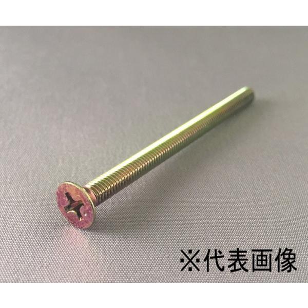 ■商品名：皿ねじ(+)  M4×50　クロメート /4612-S450■太さ（D）：M4mm■長さ（L）:50mm■メッキ：クロメートメッキ■数量：50本■注意事項：長さは基本的に首下を測りますが、頭の形状が皿の場合は、頭から測ります。■全...