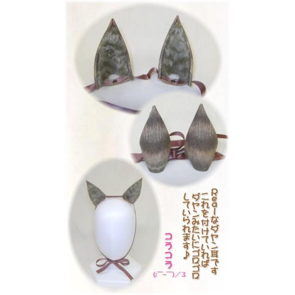 これで誰でもダヤンに変身！クオリティの高いダヤンの猫耳です！