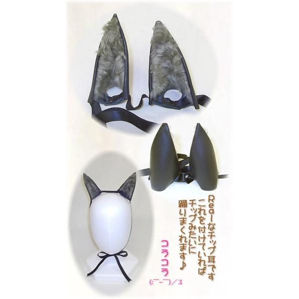 これで誰でもチップに変身！クオリティの高いチップの猫耳です！