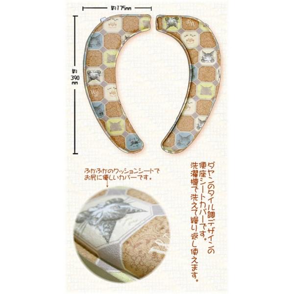 【発売日：2023年04月05日】ダヤンのタイル調デザインの便座シートカバーです。洗濯機で洗えて繰り返し使えます。-----＜スペック＞表面(座面)：ポリエステル中芯：ポリウレタンフォーム裏面(設置面)：熱可塑性エラストマーサイズ(片面)：...