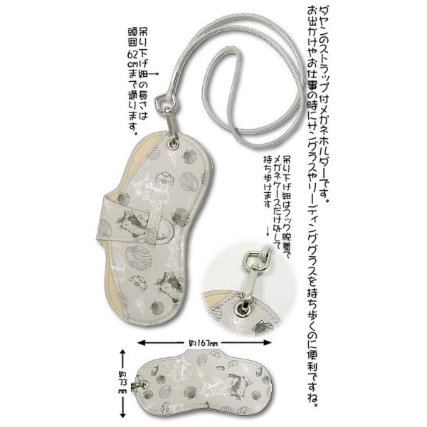 【発売日：2022年10月24日】ダヤンのストラップ付メガネホルダーです。お出かけやお仕事の時にサングラスやリーディンググラスを持ち歩くのに便利ですね。-----＜スペック＞合成皮革、ポリエステル、亜鉛合金本体：約73×167mmストラップ...