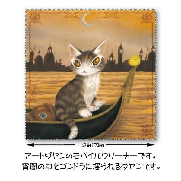 【発売日：2024年11月13日】ダヤンのアートモバイルクリーナーです。-----＜スペック＞ポリエステル80%、ナイロン20% (マイクロファイバー地)サイズ：約170×170mm韓国工場製