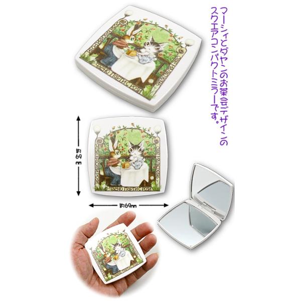 【発売日：2025年02月04日】マーシィとダヤンのお茶会デザインのスクエアコンパクトミラーです。-----＜スペック＞アクリロニトリルブタジエンスチレン、ガラスサイズ：約69×69×11mm中国工場製製造販売：株式会社わちふぃーるど【対応...