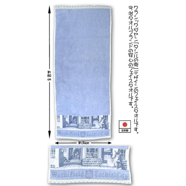 【発売日：2025年02月13日】クラシックダヤン「タシルの街」デザインのフェイスタオルです。今治タオルブランドの安心のフェイスタオルです。-----＜スペック＞綿100%サイズ：約800×340mm日本製(今治タオルブランド認定商品)【対...