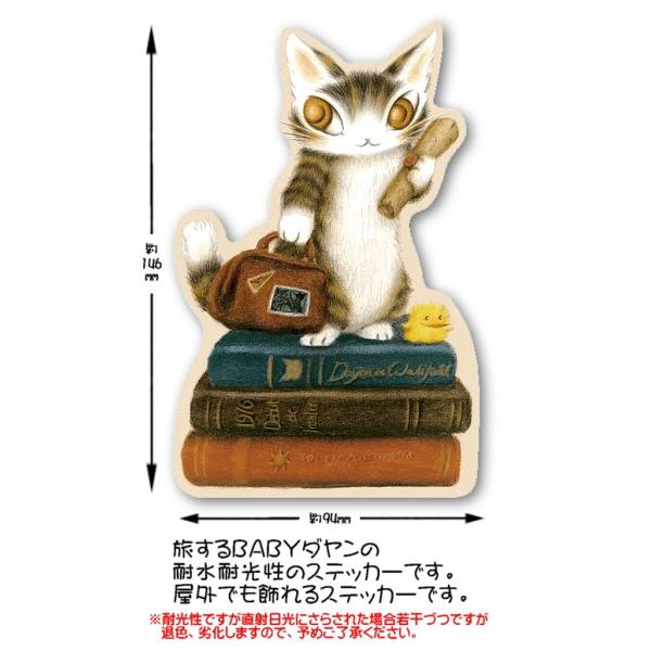 【発売日：2025年03月12日】旅するＢＡＢＹダヤンの耐水耐光性のステッカーです。屋外でも飾れるステッカーです。※耐光性ですが直射日光にさらされた場合若干づつですが退色、劣化はします。-----＜スペック＞ＰＶＣ(塩化ビニル樹脂)サイズ：...