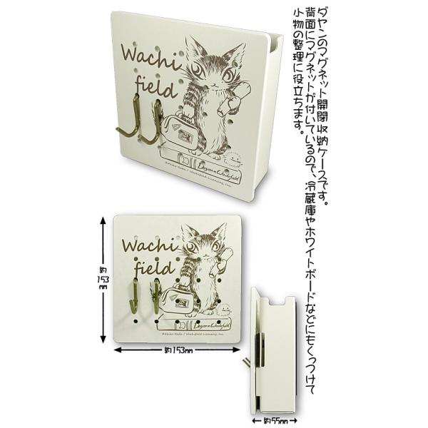 【発売日：2025年08月06日】ダヤンのマグネット開閉収納ケースです。背面にマグネットが付いているので、冷蔵庫やホワイトボードなどにもくっつけて小物の整理に役立ちます。-----＜スペック＞本体：ポリプロピレンマグネット(背面、扉開閉留)...